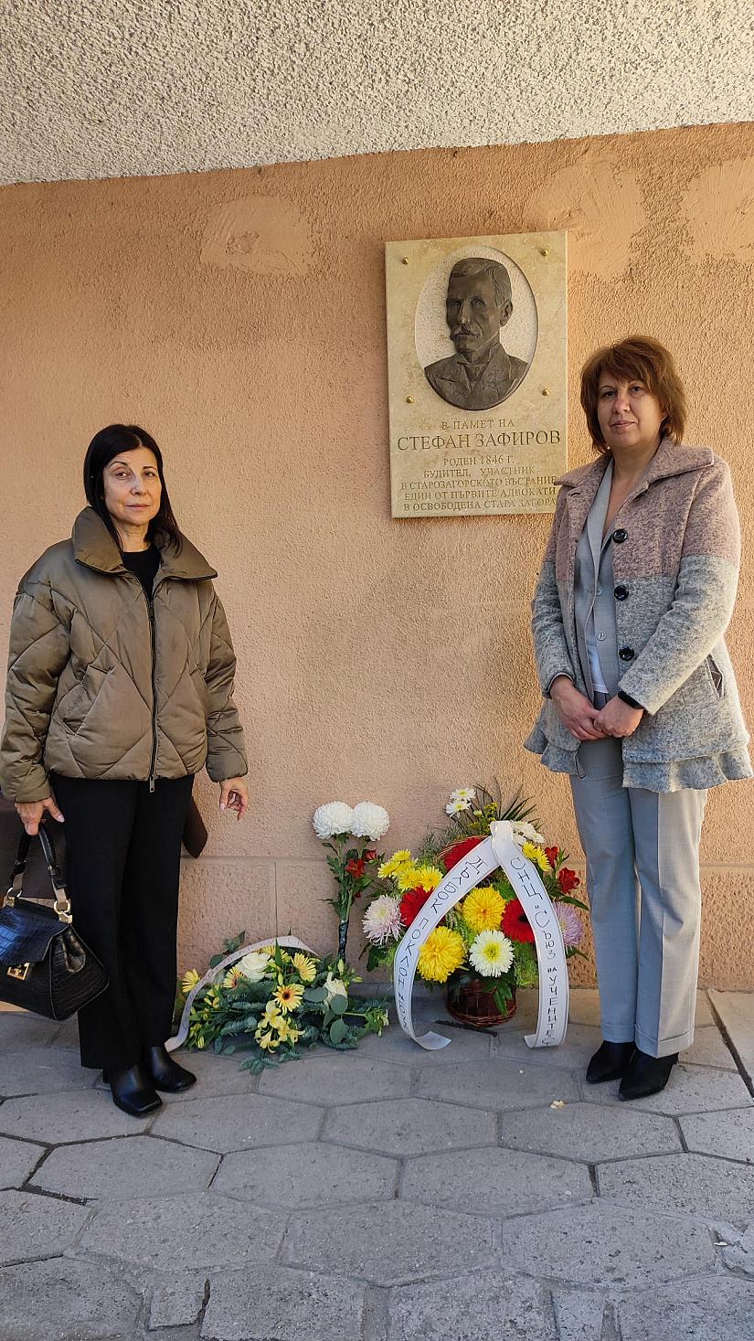 Паметна плоча на Стефан Зафиров откриха днес в Стара Загора